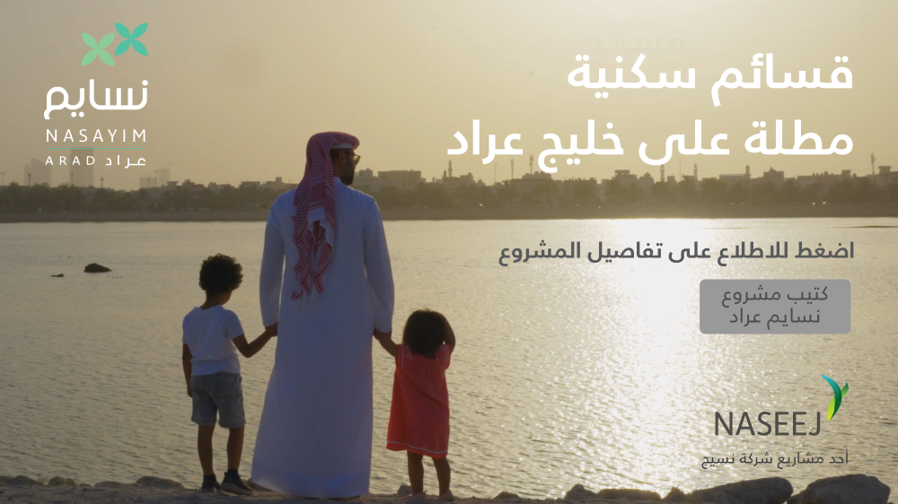 ANNUAL LUNCH | Naseej B.S.C.